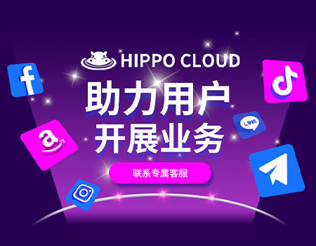 Hippo Cloud